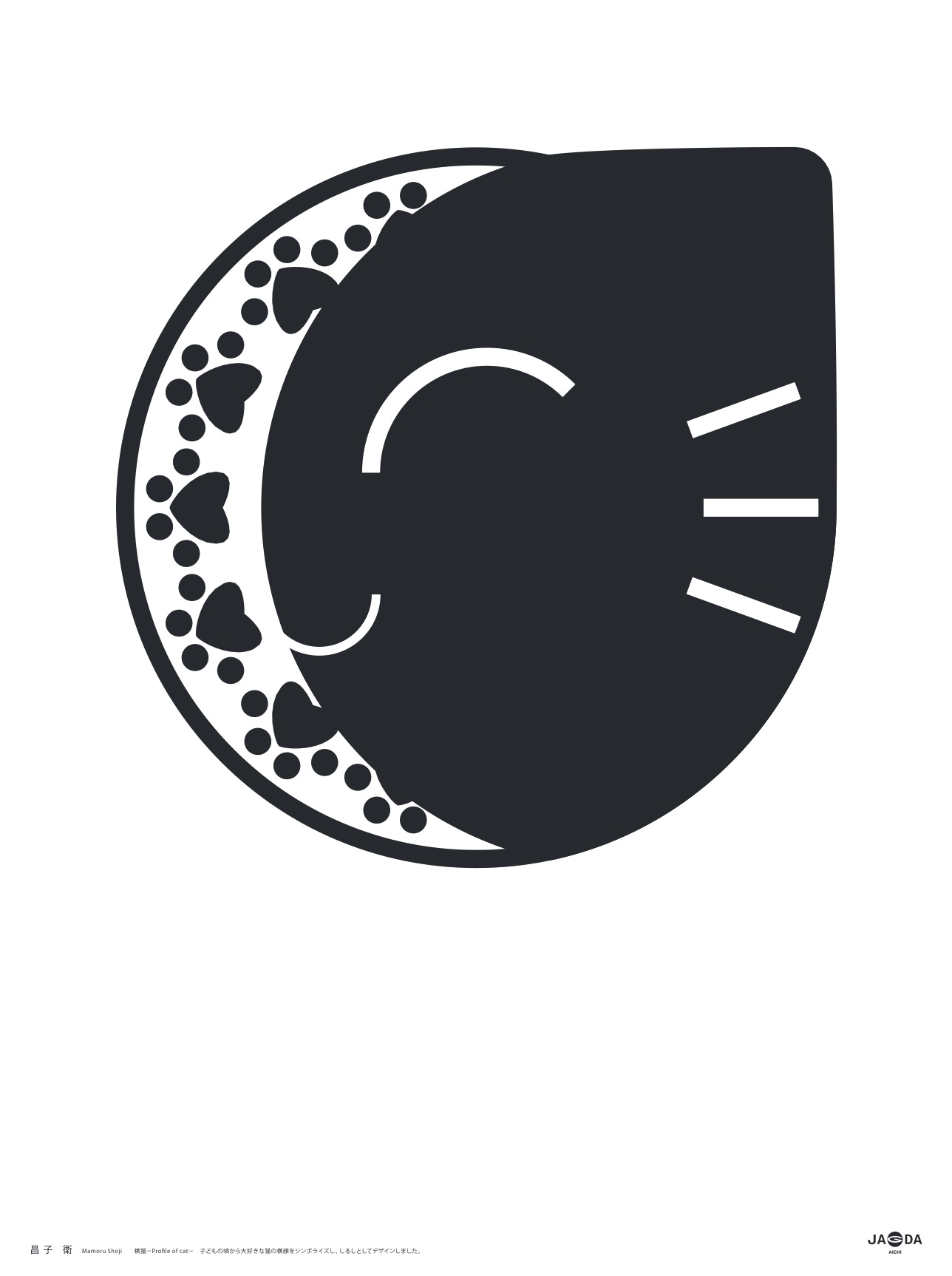 ポスター「横猫ーProfile of catー」