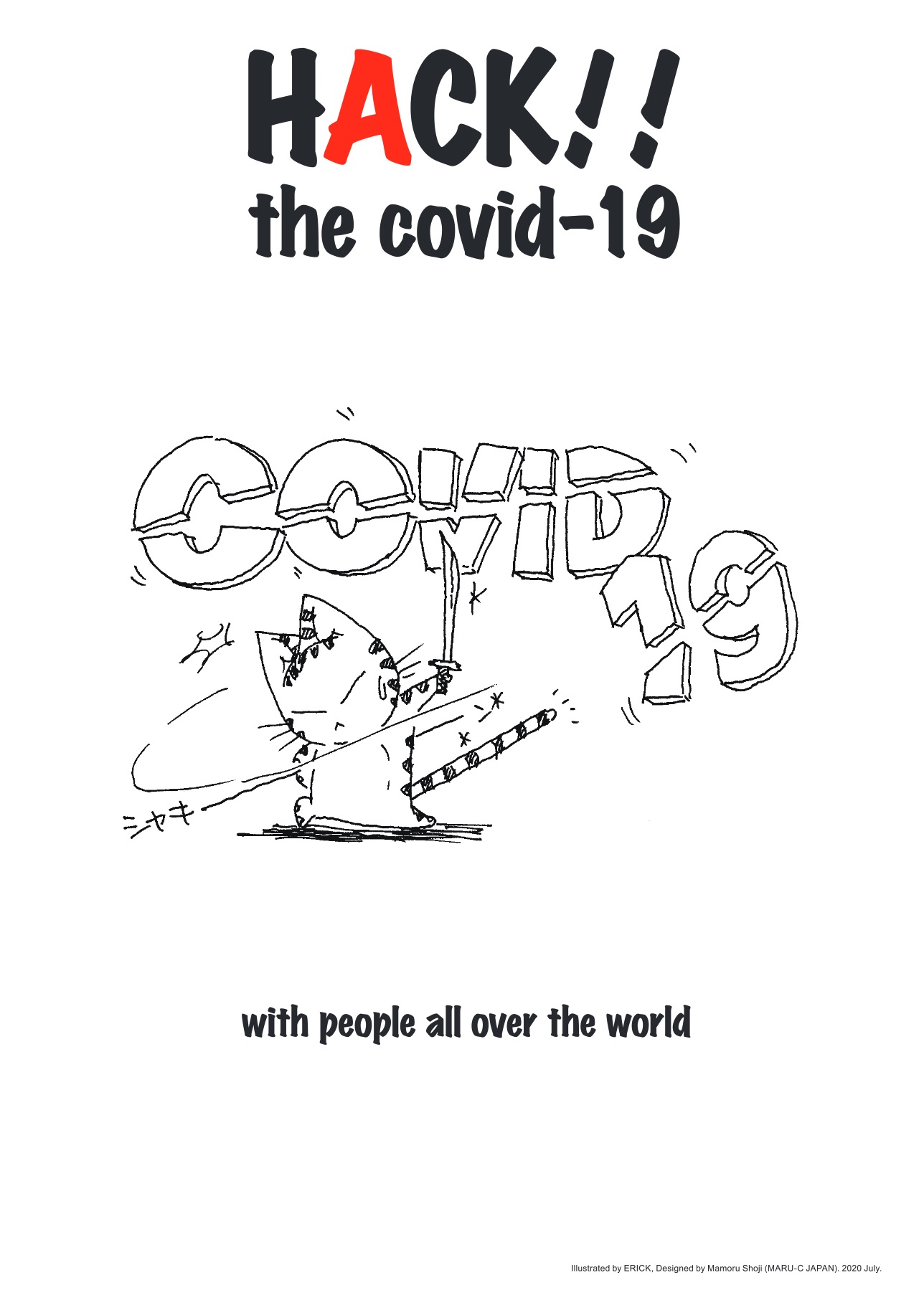 ポスター「HACK!! the covid-19」